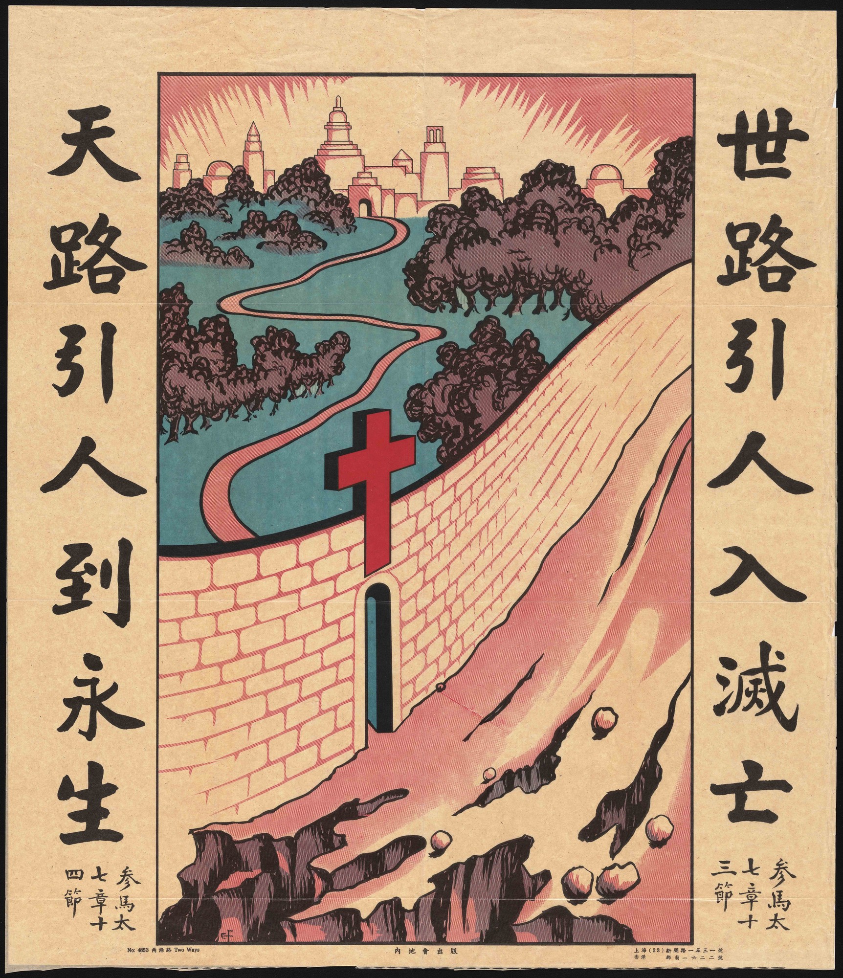 ChinaSource | Spreading the Gospel with Christian Propaganda Posters